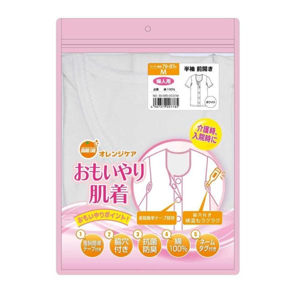 脇穴付き検温もラクラク、ワンタッチテープ採用着脱が簡単、綿100％肌にやさしい●ボタンは着脱が簡単な「ワンタッチテープ」採用。●肌着を着たまま検温可能な「脇穴」付きです。●快適で清潔に着用できる「抗菌・防臭加工」。●「綿100％」だから、い...