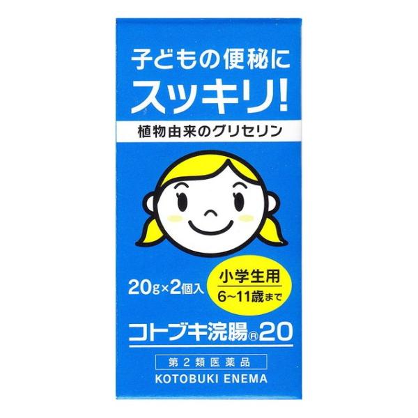 【第2類医薬品】コトブキ浣腸20 20g×2個入 【6個セット】買うならサンドラッグ!!浣腸 便秘用坐剤 コトブキ浣腸 浣腸 便秘用坐剤