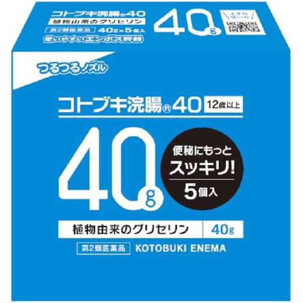 【第2類医薬品】コトブキ浣腸40 40g×5個入 【3個セット】買うならサンドラッグ!!浣腸 便秘用坐剤 コトブキ浣腸 浣腸 便秘用坐剤