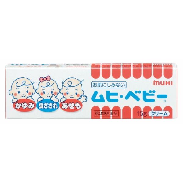【第3類医薬品】ムヒベビーｂ 15g 【3個パック】買うならサンドラッグ!!虫刺され ムヒ 虫刺され