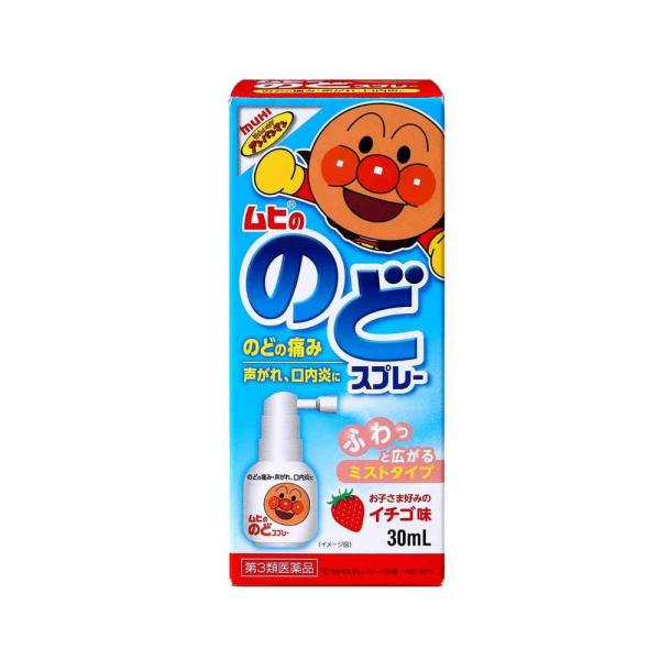お子さまののどの痛みに3つのこだわりの商品設計■こだわり1　「お子さまの［のどの痛み］を考えた処方」　お子さまののどの痛みは、「かぜ」や「大きな声を出した後の声がれ」などに伴う、のどの「炎症」が原因で起こります。　お子さまは水分を取る等のケ...