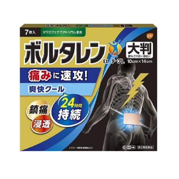 【第2類医薬品】ボルタレンEXテープL 7枚買うならサンドラッグ!!プラスター テープ類 ボルタレン