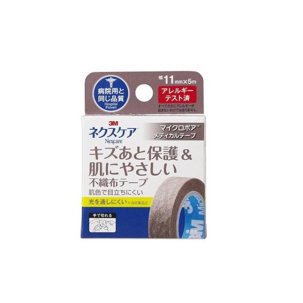 補助テープ類 ネクスケア 補助テープ類