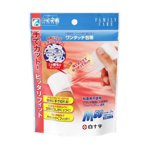 ●クラレが開発した新素材「フェリベンディ」を使用。今までの包帯にはない、利便性・快適性を実現した、画期的な傷用固定アイテムです。●ハサミを使わずに、手で簡単に切ることができます。●特殊加工により、繊維同士がくっつくので、装着時のズレ、巻き終...