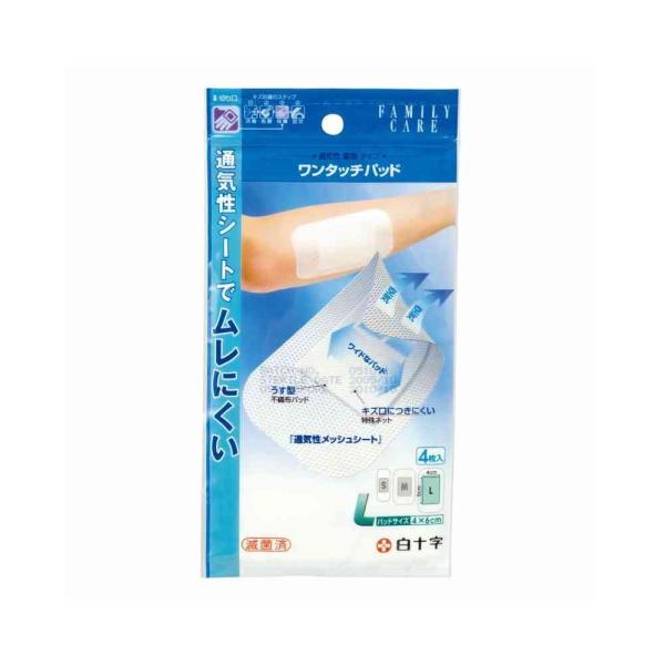 ●【メッシュ状粘着シート】の採用により、ムレにくく通気性の高いパッドです。●傷口につきにくい【固着防止パッド】で剥がす時の痛みや出血が少なく、やさしく保護します。●一枚ずつ包装しており滅菌済みですので、傷口に安心で持ち運びに便利です。●貼っ...