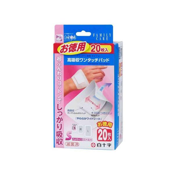 ●【高吸収ふんわりパッド】の採用により、血液・膿等をしっかり吸収します。●パッドに厚みがあり、傷口をやさしく保護します。●一枚ずつ包装しており滅菌済みですので、傷口に安心で持ち運びに便利です。●出血が多い場合でも、逆戻りしにくい素材を使用し...