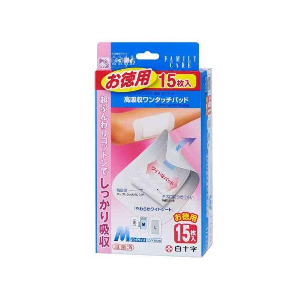 ●【高吸収ふんわりパッド】の採用により、血液・膿等をしっかり吸収します。●パッドに厚みがあり、傷口をやさしく保護します。●一枚ずつ包装しており滅菌済みですので、傷口に安心で持ち運びに便利です。●出血が多い場合でも、逆戻りしにくい素材を使用し...