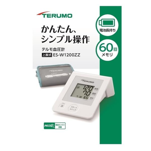 わかりやすくシンプルな機能つき血圧計 テルモ血圧計