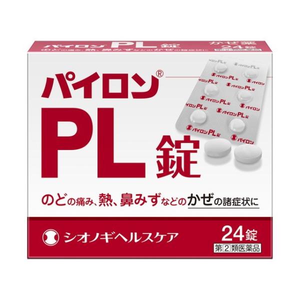 のどの痛み、熱、鼻みず、などのかぜの諸症状に総合感冒薬 パイロンPL