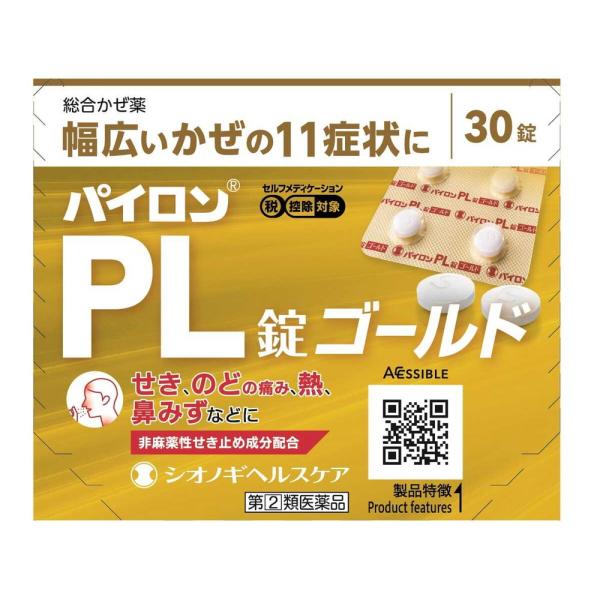 せき・たんを含むかぜの11諸症状に効果を発揮する総合かぜ薬総合感冒薬 パイロンPL