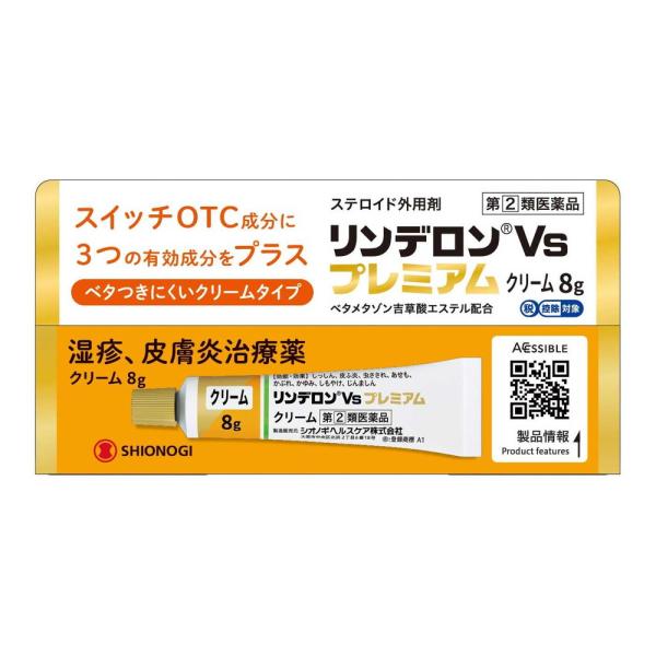 湿疹、皮膚炎などの皮膚トラブルに有効なステロイド成分に、3つの有効成分を配合した新タイプの塗り薬です。ステロイド成分に、皮膚修復成分と殺菌成分を配合しました。ベタつきにくいクリームタイプ。