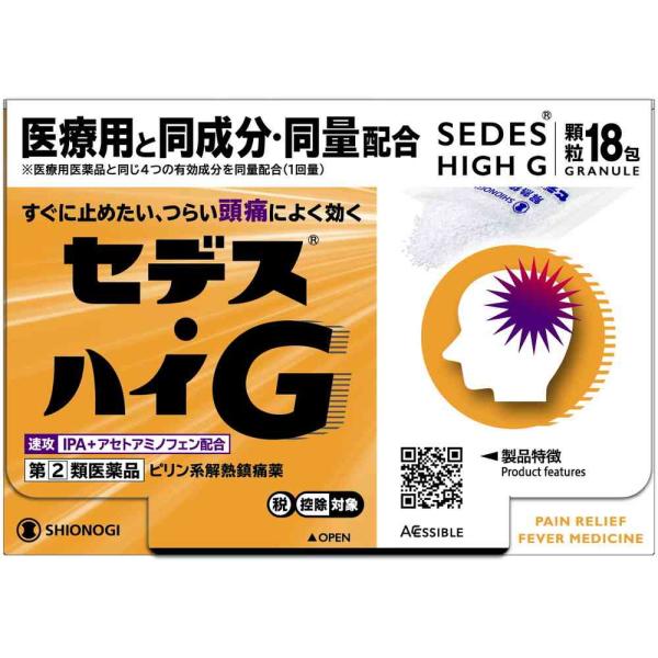セデス・ハイGは、鎮痛作用の強いイソプロピルアンチピリン（IPA）をはじめ4種類（イソプロピルアンチピリン、アセトアミノフェン、アリルイソプロピルアセチル尿素、無水カフェイン）の成分を配合することにより、強い痛みにもすぐれた鎮痛効果をあらわ...