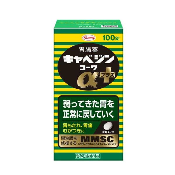 荒れて傷んだ胃粘膜を修復し、弱ってきた胃を正常に戻していく