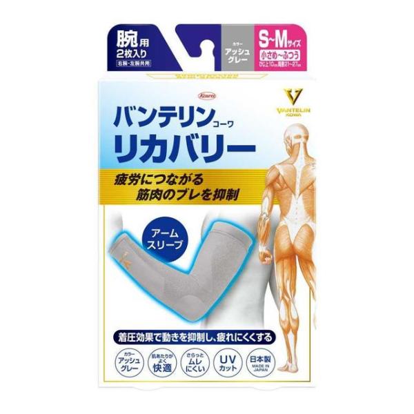 腕全体を着圧し、筋肉のブレを抑制することで、疲れにくくする！