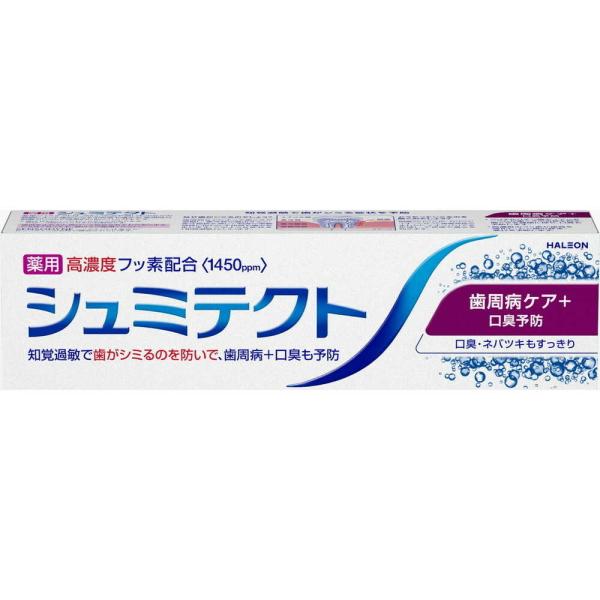 知覚過敏で歯がシミるのを防いで、歯周病＋口臭も予防。口臭・ネバツキもすっきり。