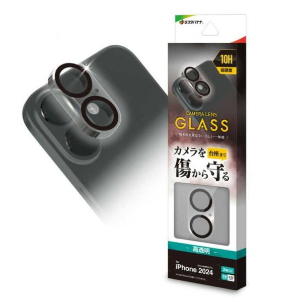 表面硬度：約10H梱包内容：保護ガラス×1、クリーナー、ホコリ取りシール、貼り方ガイド（説明書）パッケージサイズ：縦190mm 横50mm 厚10mm 重量20g本製品はiPhoneの背面カメラを傷から守る保護ガラスです。カメラ全体を傷から...