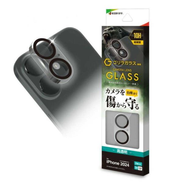 表面硬度：約10H梱包内容：保護ガラス×1、クリーナー、ホコリ取りシール、貼り方ガイド（説明書）パッケージサイズ：縦190mm 横50mm 厚10mm 重量20g本製品はiPhoneの背面カメラを傷から守る保護ガラスです。カメラ全体を傷から...