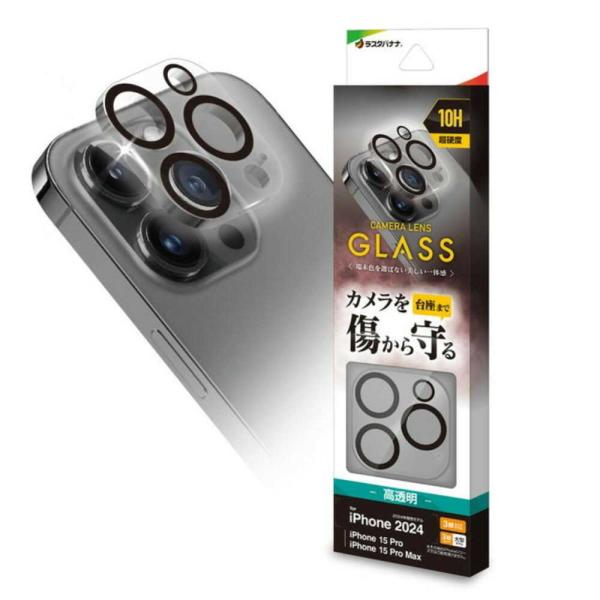 表面硬度：約10H梱包内容：保護ガラス×1、クリーナー、ホコリ取りシール、貼り方ガイドパッケージサイズ：縦190mm 横50mm 厚10mm 重量20g本製品はiPhoneの背面カメラを傷から守る保護ガラスです。カメラ全体を傷から守ります。...