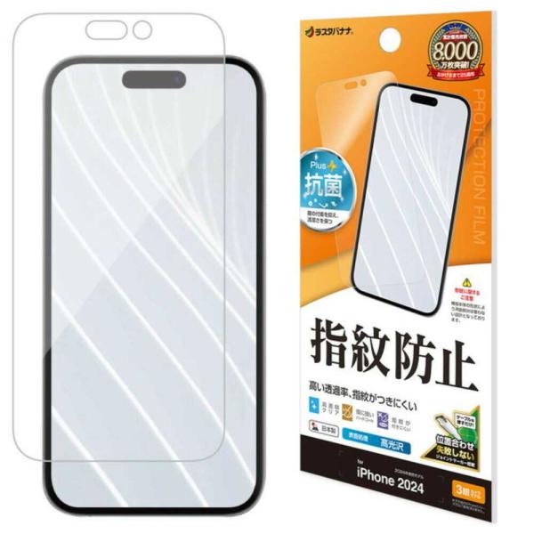 表面硬度：約2H厚さ：約0.16mm 梱包内容：保護フィルム、液晶クリーナー、ホコリ取りシールパッケージサイズ：縦195mm 横90mm 厚3mm 重量25g※端末に保護シート等が貼られている場合は剥がしてからご使用ください。※商品及びパッ...