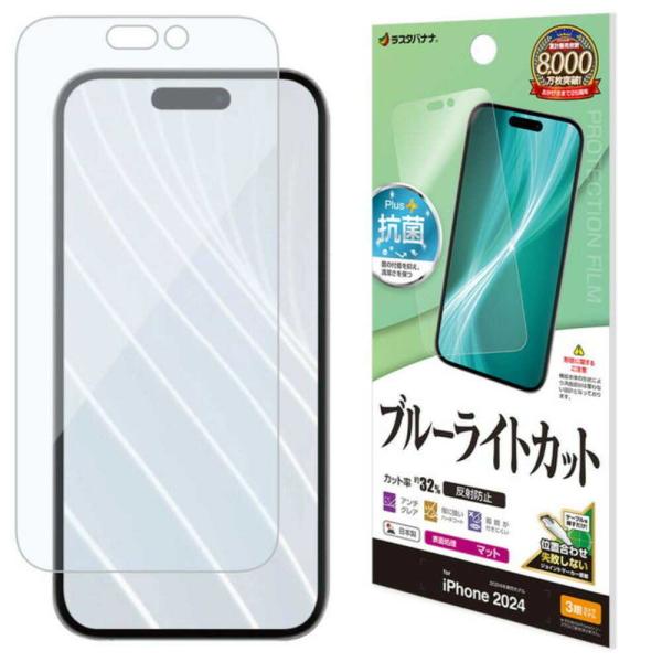 表面硬度：約2H厚さ：約0.15mm 梱包内容：保護フィルム、液晶クリーナー、ホコリ取りシールパッケージサイズ：縦195mm 横90mm 厚3mm 重量25g※端末に保護シート等が貼られている場合は剥がしてからご使用ください。※商品及びパッ...