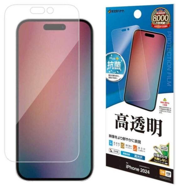 表面硬度：約3H厚さ：約0.15mm 梱包内容：保護フィルム、液晶クリーナー、ホコリ取りシールパッケージサイズ：縦195mm 横90mm 厚3mm 重量25g※端末に保護シート等が貼られている場合は剥がしてからご使用ください。※商品及びパッ...