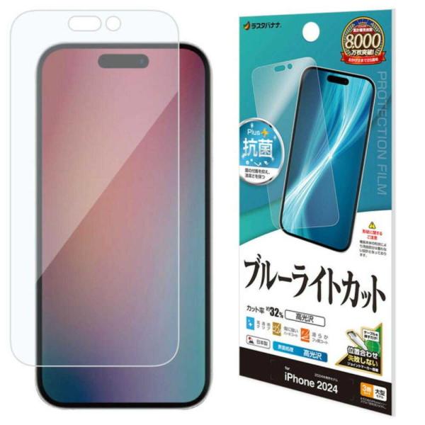 表面硬度：約2H厚さ：約0.15mm 梱包内容：保護フィルム、液晶クリーナー、ホコリ取りシールパッケージサイズ：縦195mm 横90mm 厚3mm 重量25g※端末に保護シート等が貼られている場合は剥がしてからご使用ください。※商品及びパッ...