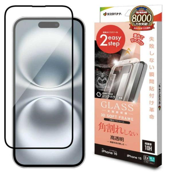 表面硬度：約10H厚さ：約0.25mm 梱包内容：保護ガラス、クリーナー、ホコリ取りシール、貼り方ガイド（説明書）、かんたん貼り付けツールパッケージサイズ：縦215mm 横85mm 厚15mm 重量80g※端末に保護シート等が貼られている場...