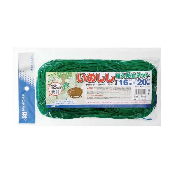 イノシシの侵入防止に【特徴】・約18cm菱目