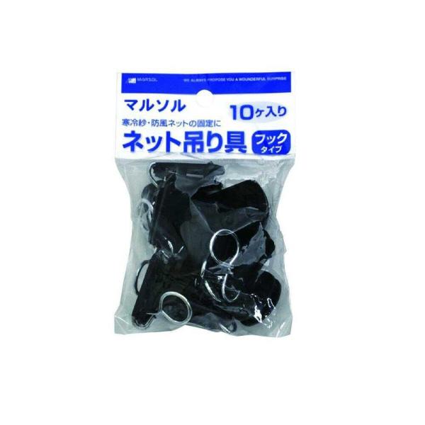 ネットの取り付けに便利な留め具【特徴】・フックタイプネット類にパチンとセットするだけでネットをロープに吊るせるようになります。ネットとロープにセットすることでカーテンのようにスライドすることも可能になります。確実に見た目もすっきり仕上がります。