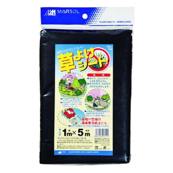 ●透水性・通気性が良く、土を傷めません。　雑草の繁茂・飛来種子の生長を抑制します。●色：黒