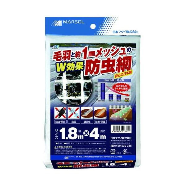 生地糸の毛羽立ちと約1mmメッシュのW効果で虫の侵入を防ぎます【特徴】・サイズ：1.8×4m・網目：約1mm目
