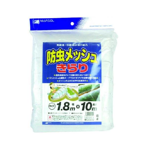 1mmメッシュと銀色テープで害虫の侵入を防止します【特徴】・透光率約90％・約1mm目・銀色テープライン入・メッシュの上から散水可能
