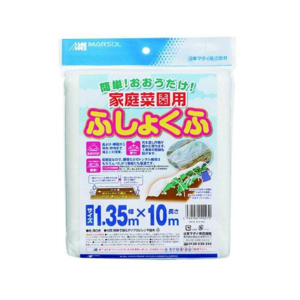 霜よけ、保温、防虫、防鳥、水分保持など野菜作りに便利【特徴】・透光率約90％・べたがけしたまま散水可能
