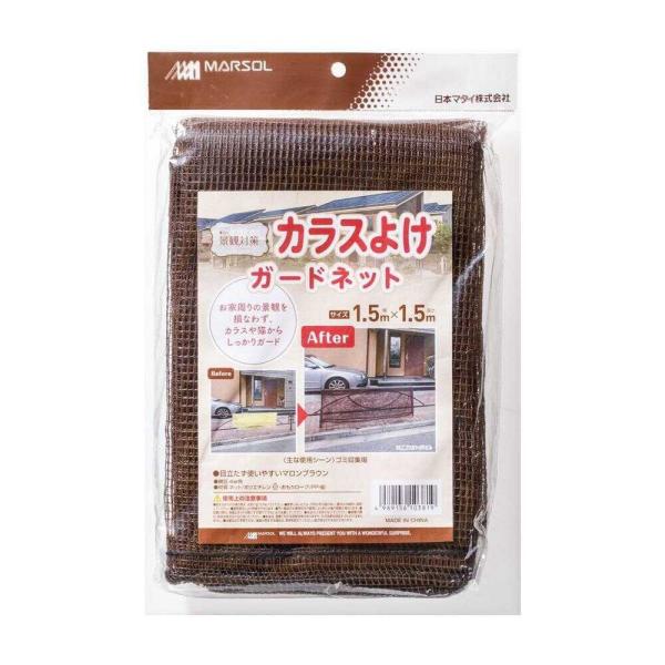 暮らしにとけこむネット、景観対策シリーズ【特徴】・約4mm目・周囲おもりロープ入り・お庭の景観を損なわず、猫などからしっかりガード