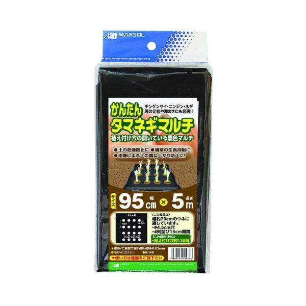 植え付け穴が開いているため作業効率UP【特徴】・約0.03mm厚・約4.5cm穴あき・約15cm間隔・4列並び・約130個・ヒモの両端を引っ張るだけで簡単展張