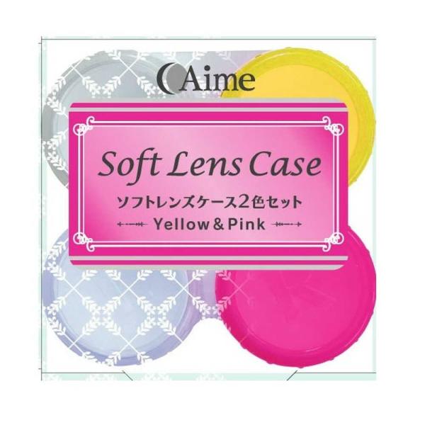 ソフトコンタクトレンズ用保存ケース