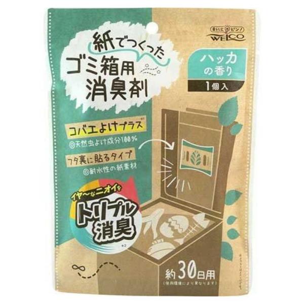 生ゴミ臭を分解・吸着・芳香の3つの効果で消臭！科学的・物理的・感覚的にニオイにアプローチ！100％天然成分配合でコバエよけ（ショウジョウバエ）ゴミ箱のフタ裏に貼るだけ！簡単設置。ケースを紙素材にすることで、プラスチックゴミを削減！効果期間:...