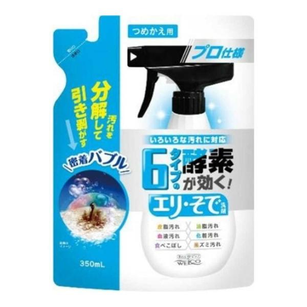 6タイプの酵素配合でさまざまな汚れに対応し、高い洗浄力を実現。洗浄成分が密着して、汚れを根もとからはがし落とす。