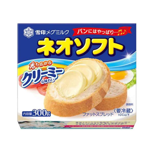 毎日食べても飽きのこないクリーミーな味わいのファットスプレッドです。ネオソフトの発売は昭和43年。どんなパンにも合う飽きのこないおいしさのロングセラー商品です。たっぷり入ったファミリーサイズです。