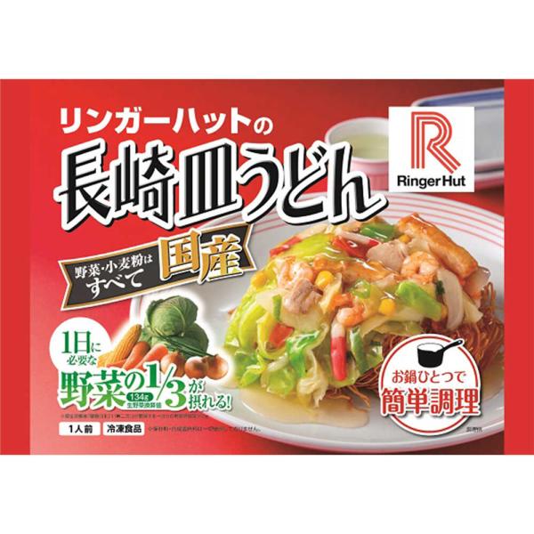 皿うどんは、ちゃんぽんと同じ具材を使用し、とろみをつけた野菜あんに改良を重ねた極細麺がよく絡みます。パリパリの食感からしっとりとした食感が堪能でき、優しい味わいが特徴です。