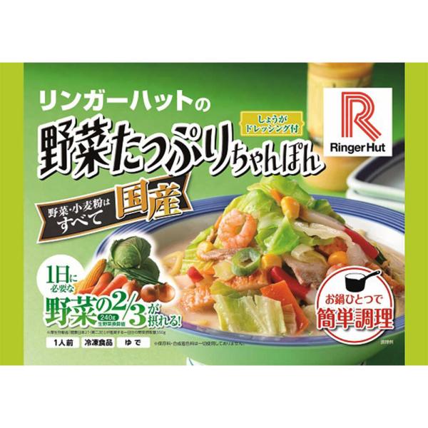 野菜たっぷりちゃんぽんは、長崎ちゃんぽんの1.6倍の具材が入って「1食で野菜の摂取量が1日の2／3摂れ」野菜不足、健康を気にされている方へおすすめしており、食べ応え満点です。別添付属の生姜ドレッシングを加えるとあっさりとした味が味わえ、1食...