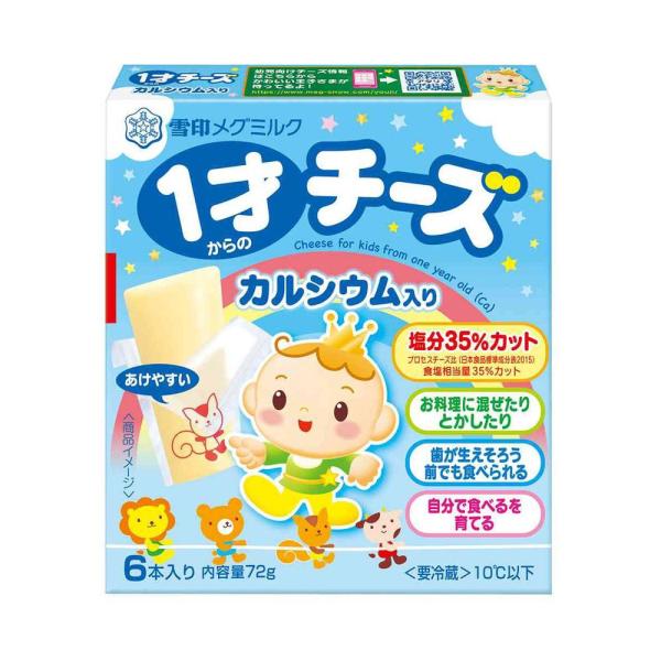 カルシウムを加えたやわらかい食感の幼児向けチーズです。1才から、歯が生えそろう前でもおいしく食べられる幼児向けチーズです。カルシウムを加えたやわらかい食感で、塩分控えめのチーズです。1回で食べきれる個包装タイプです。