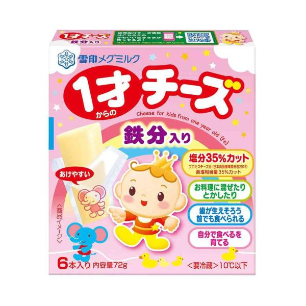 鉄分を加えたやわらかい食感の幼児向けチーズです。1才から、歯が生えそろう前でもおいしく食べられる幼児向けチーズです。発育の盛んな乳幼児に必要な鉄分入りで、歯が生えそろう前でも食べられるやわらかな食感の塩分控えめのチーズです。1回で食べきれる...