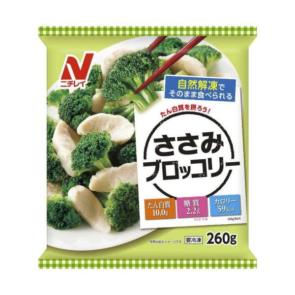 食べやすい大きさにカットしたささみとブロッコリーをミックスしました。自然解凍が可能で、そのままサラダとして食べられます。また、料理の素材としてもご利用いただけます。