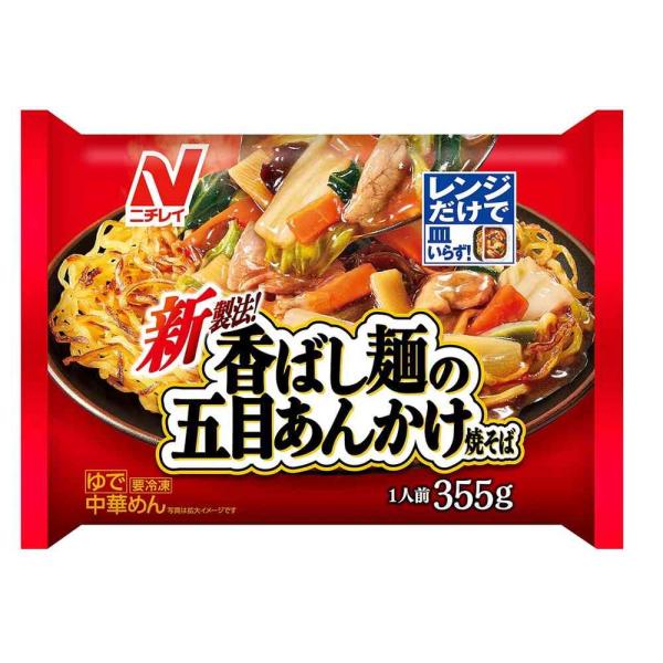 電子レンジで調理する五目あんかけ焼そばです。香ばしく焼いた麺と6種類の具がたっぷり入ったこだわりのあんが特長です。簡便調理が可能なトレイ入り商品です。