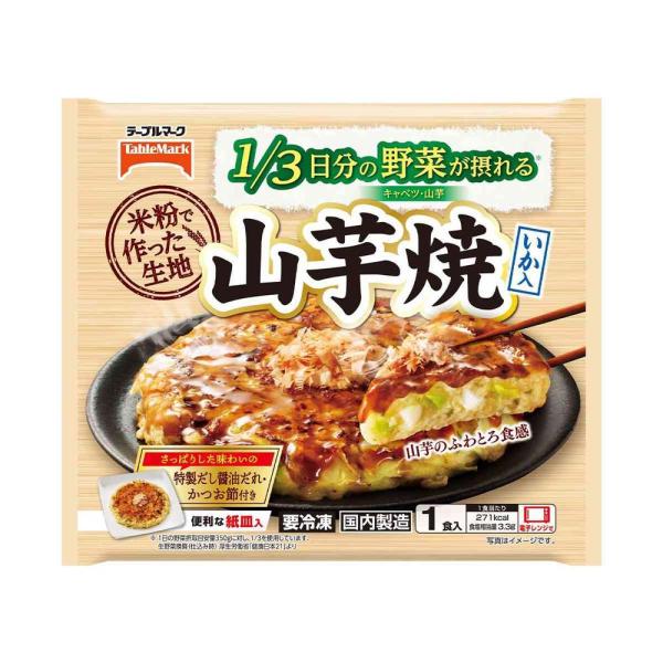 山芋焼国産米粉と1／3日分の国産野菜（キャベツ・山芋・ねぎ）で作った生地はふわとろ食感！とってもヘルシー！国産の米粉を使用し、健康志向の方にもぴったりな一品です。特製醤油だれでさっぱりとした味わいです。トレー入りでレンジで簡単調理！添付に特...