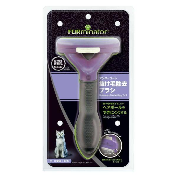 特殊なステンレス歯がトップコートや肌を痛めることなく優しくアンダーコートを取り除きます。歯が肌に食い込むのを防ぐエッジガードが追加され、さらに肌に優しくなりました。ワンプッシュで歯についた毛を簡単除去。人間工学に基づいた設計。