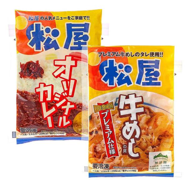 松屋の人気メニュー 、カレギュウをお楽しみください！