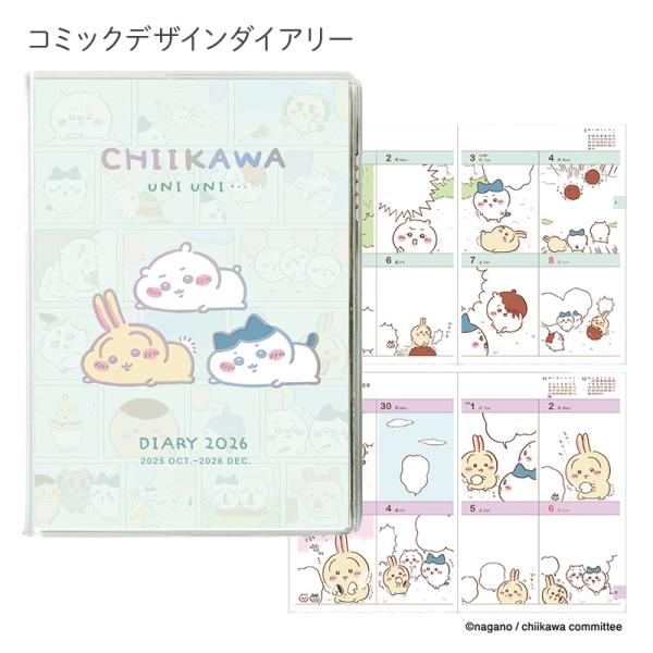 コミックデザインのフォーマットなので、書き込んだ予定がコミック風になります。出来事や気持ちを書き込んだり、イラストを描き足したりと、気軽に自由にお使いいただけます。書き込まなくてもかわいい、書き込めばもっとかわいい♪365日楽しいデザインで...