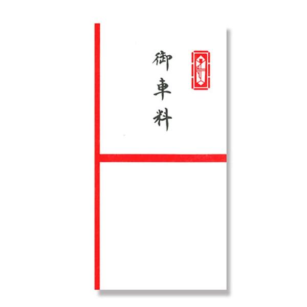 現在の紙幣の大きさに合わせた封筒タイプの金封です。ワンタッチシール付きで簡単に封ができます。■サイズ：84×168mm■10枚入